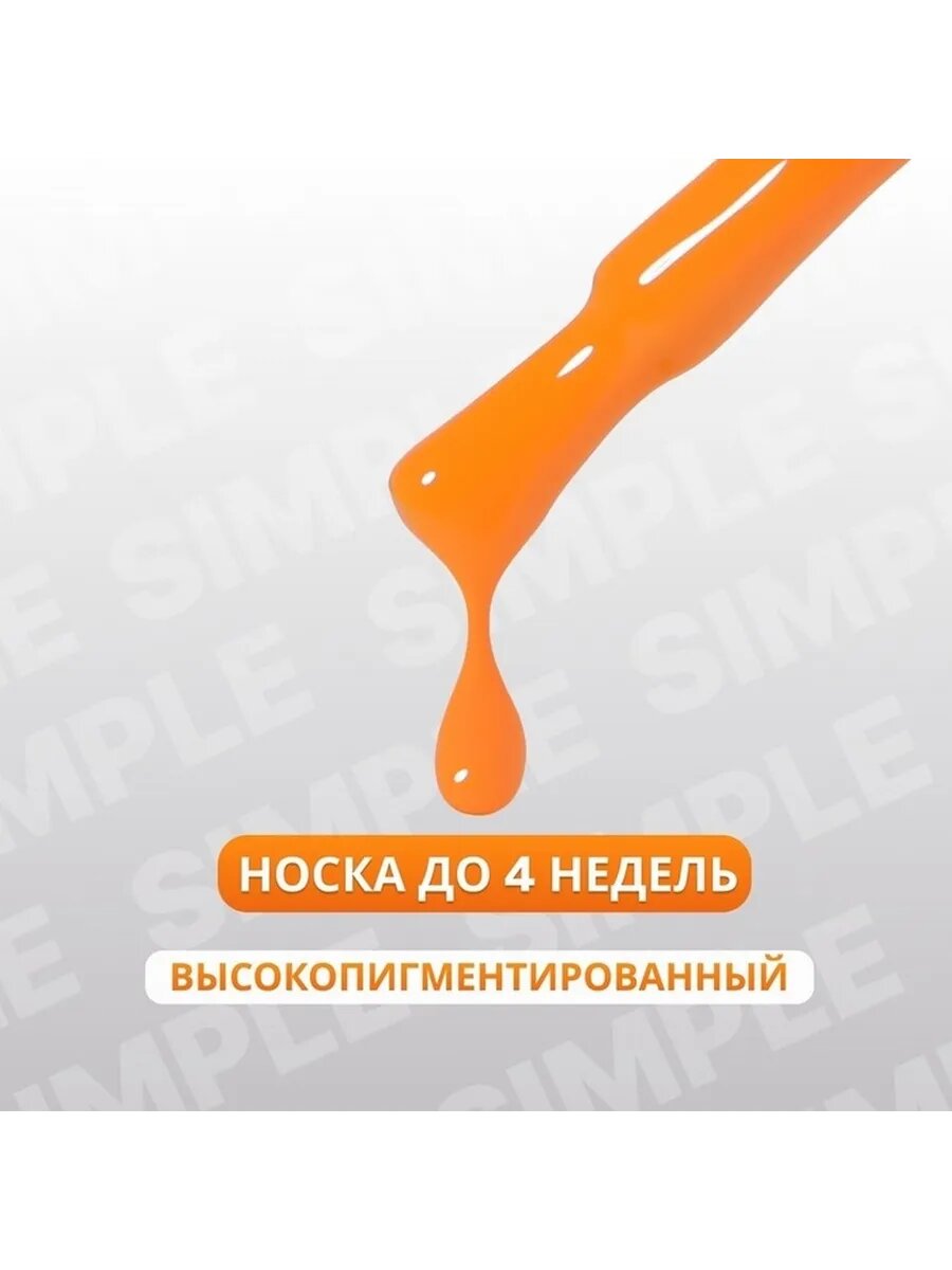 Стойкий гель-лак для ногтей с яркой палитрой цветов