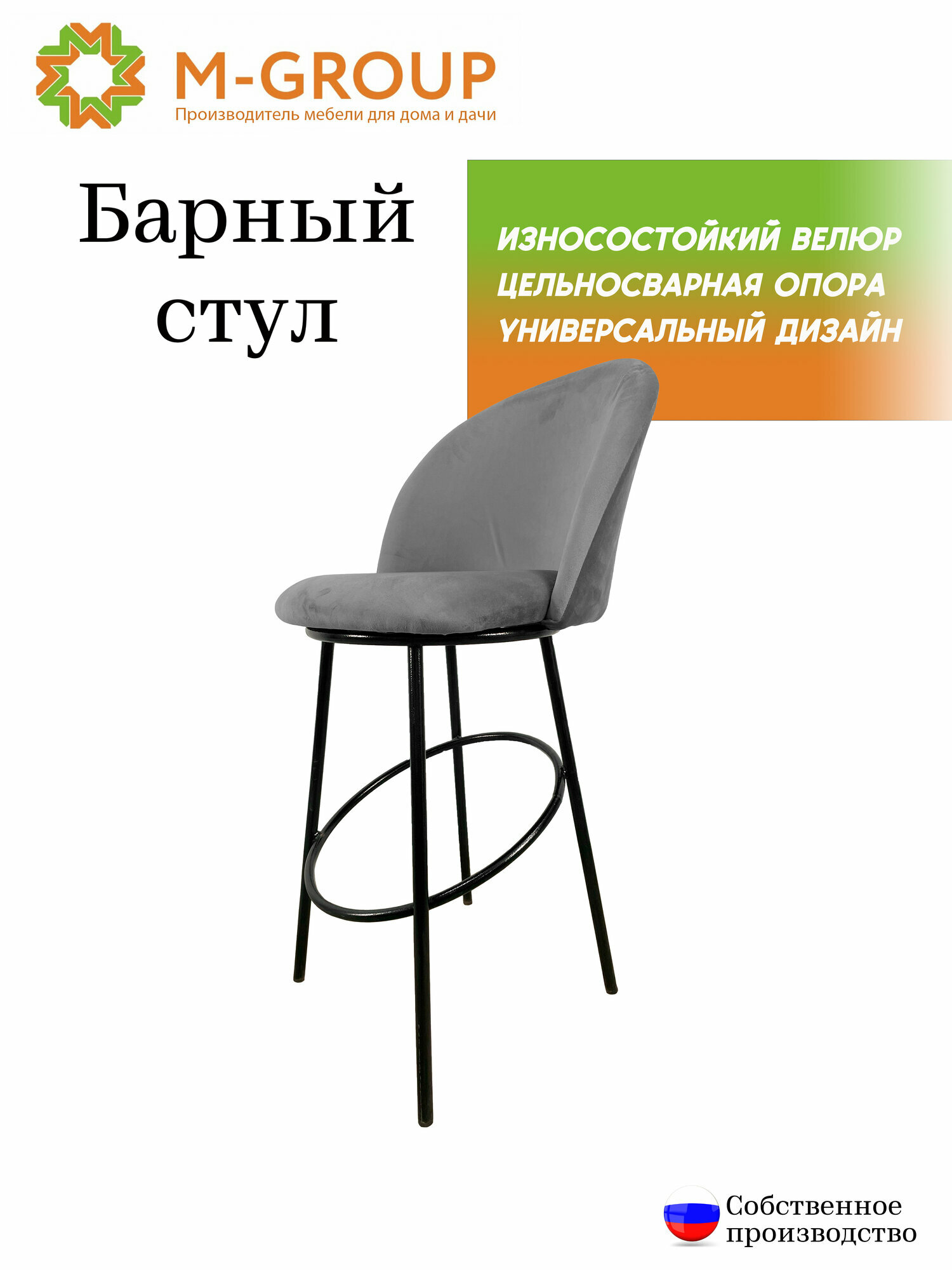 Стул полубарный, серый, чёрные ножки