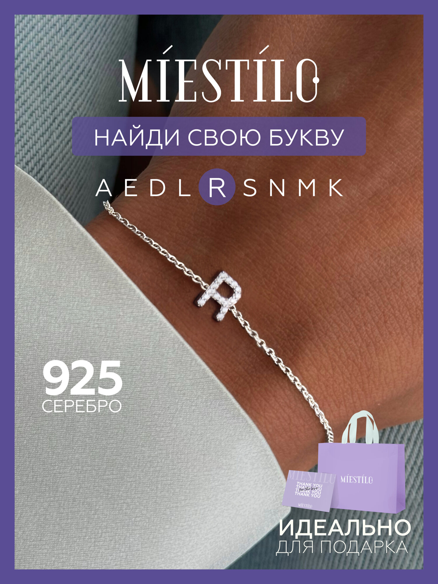 Браслет-цепочка, серебро, 925 проба, родирование, фианит