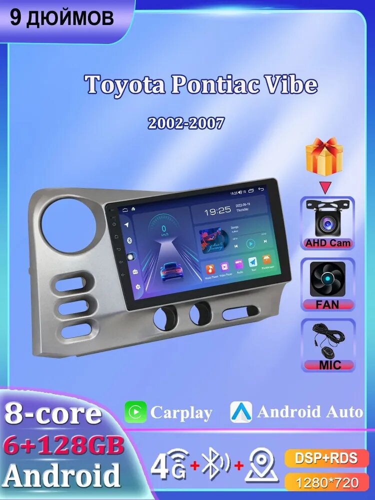 Icreative Устройство головное, диагональ: 9", 2 DIN, 6ГБ/128ГБ