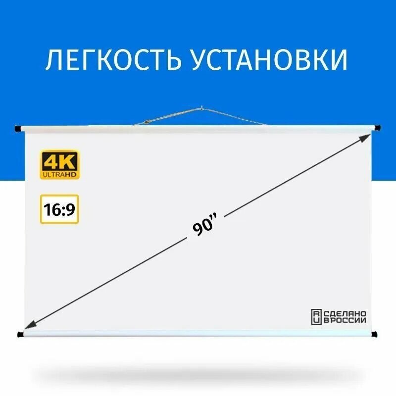 Экран для проектора, белый