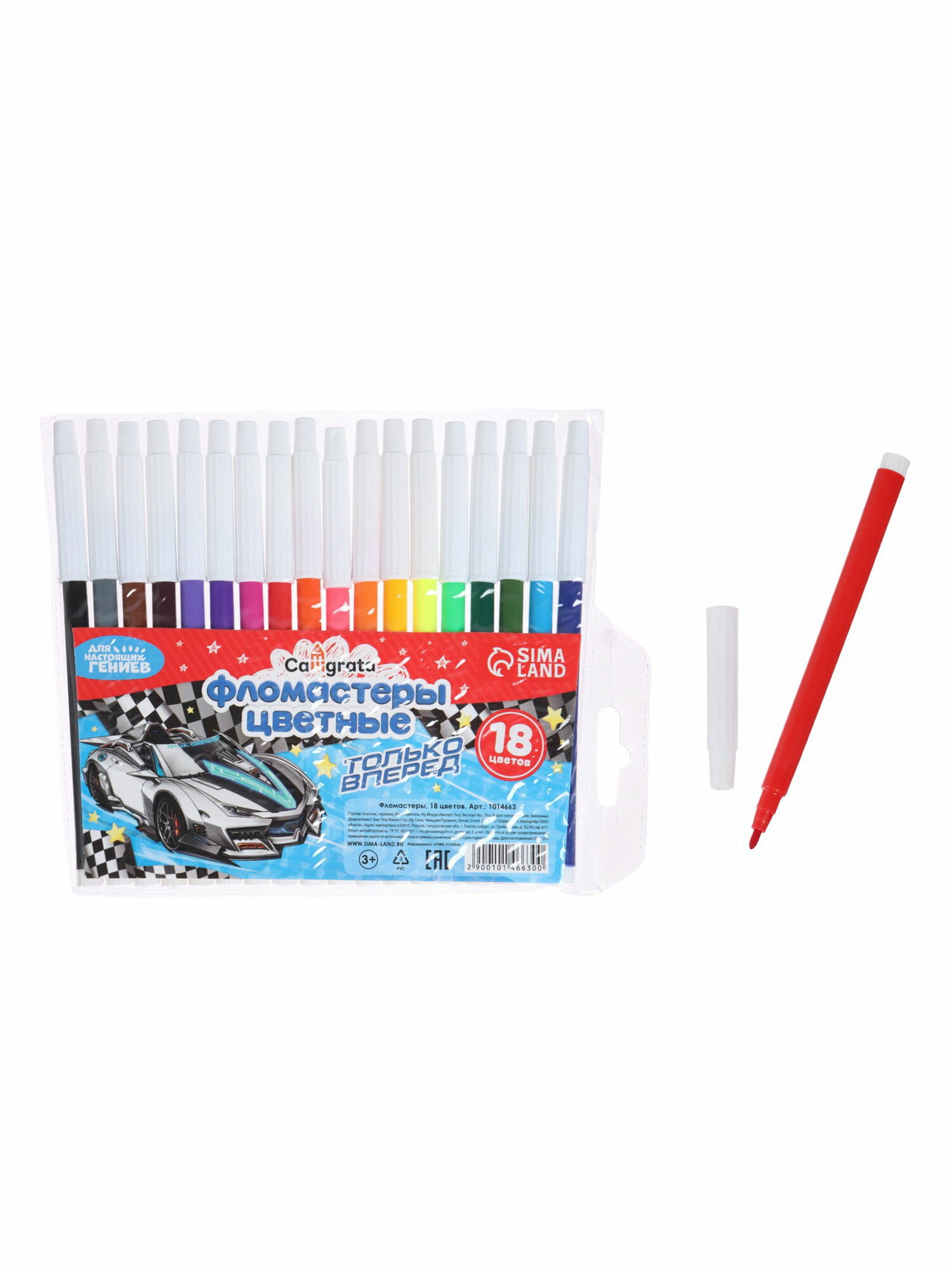 Фломастеры 18 цветов "Машинка", невентилируемый колпачок, колпачок у фломастера: невентилируемый