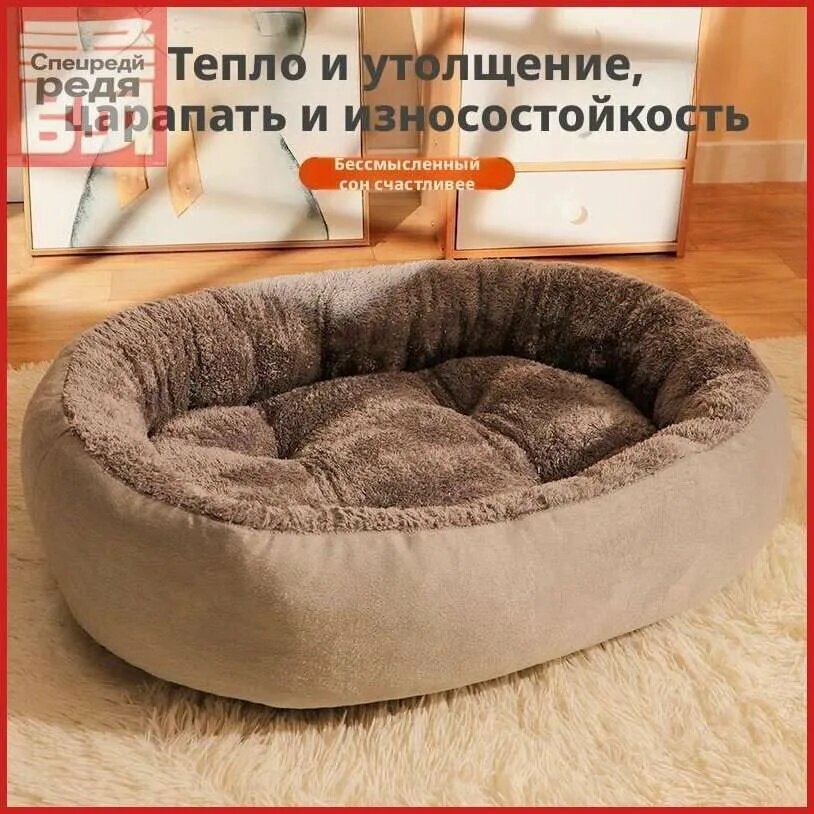 Кровать для животных