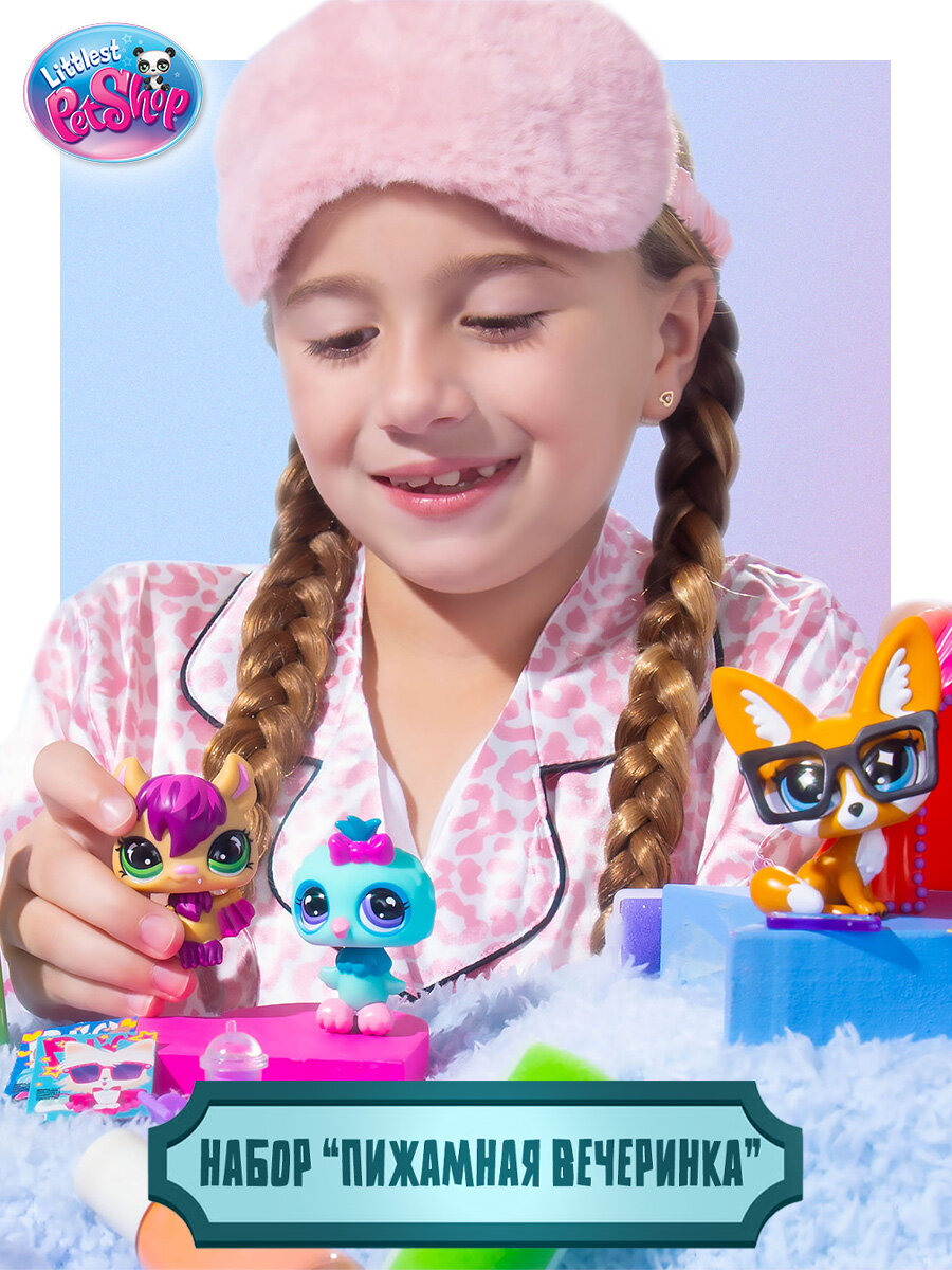 Игровой набор Littlest Pet Shop "Пижамная вечеринка", с аксессуарами