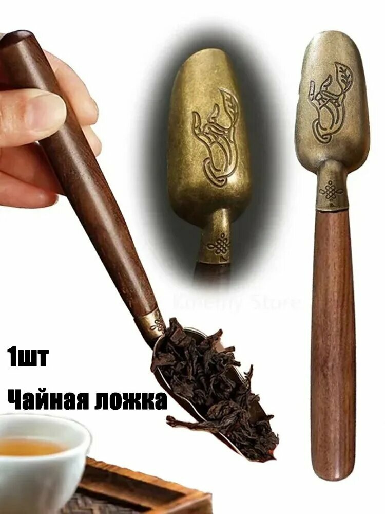 Ложка чайная Чайные ложки 1 предм. коричневый