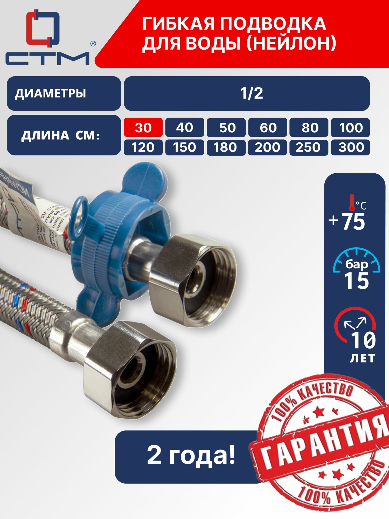 Гибкая подводка для воды 1/2", 30 СМ, внутренняя резьба, Гайка-гайка, нейлон, 1 шт