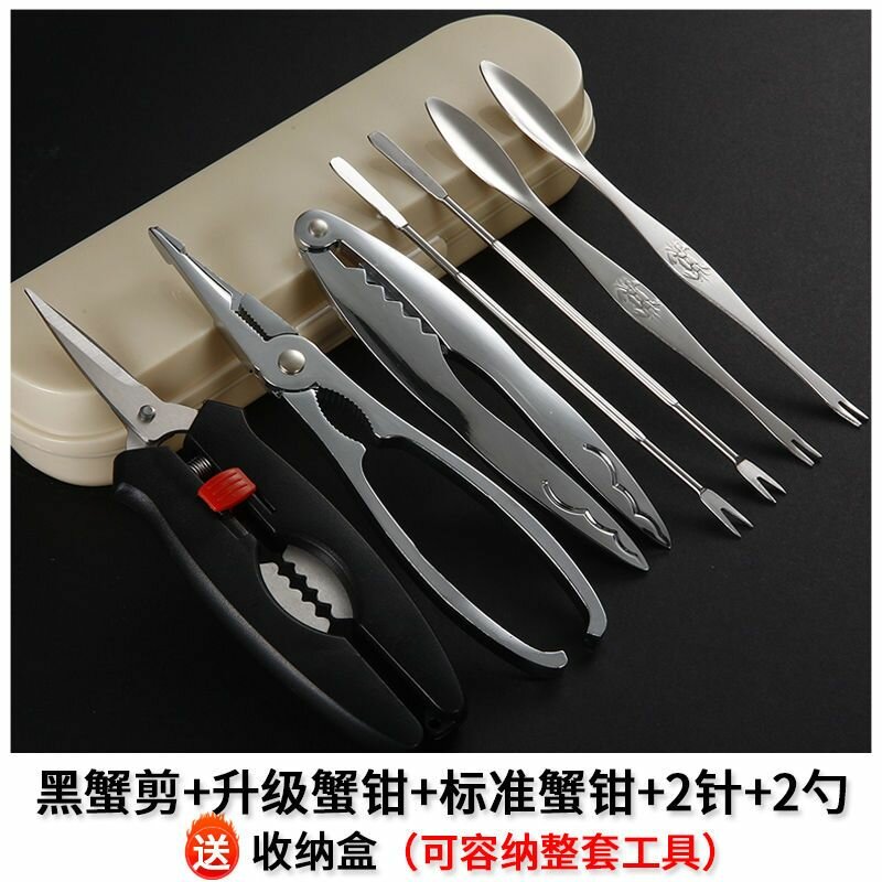 Набор инструментов для поедания крабов с коробкой для хранения, трехкомпонентный набор для снятия когтей краба, ножницы, крабовая игла, восьмикомпонентный набор инструментов для поедания крабов