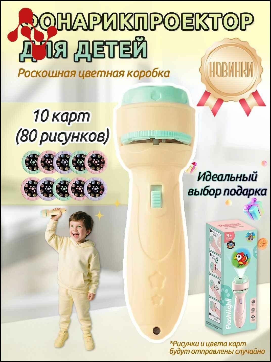 Диапроектор