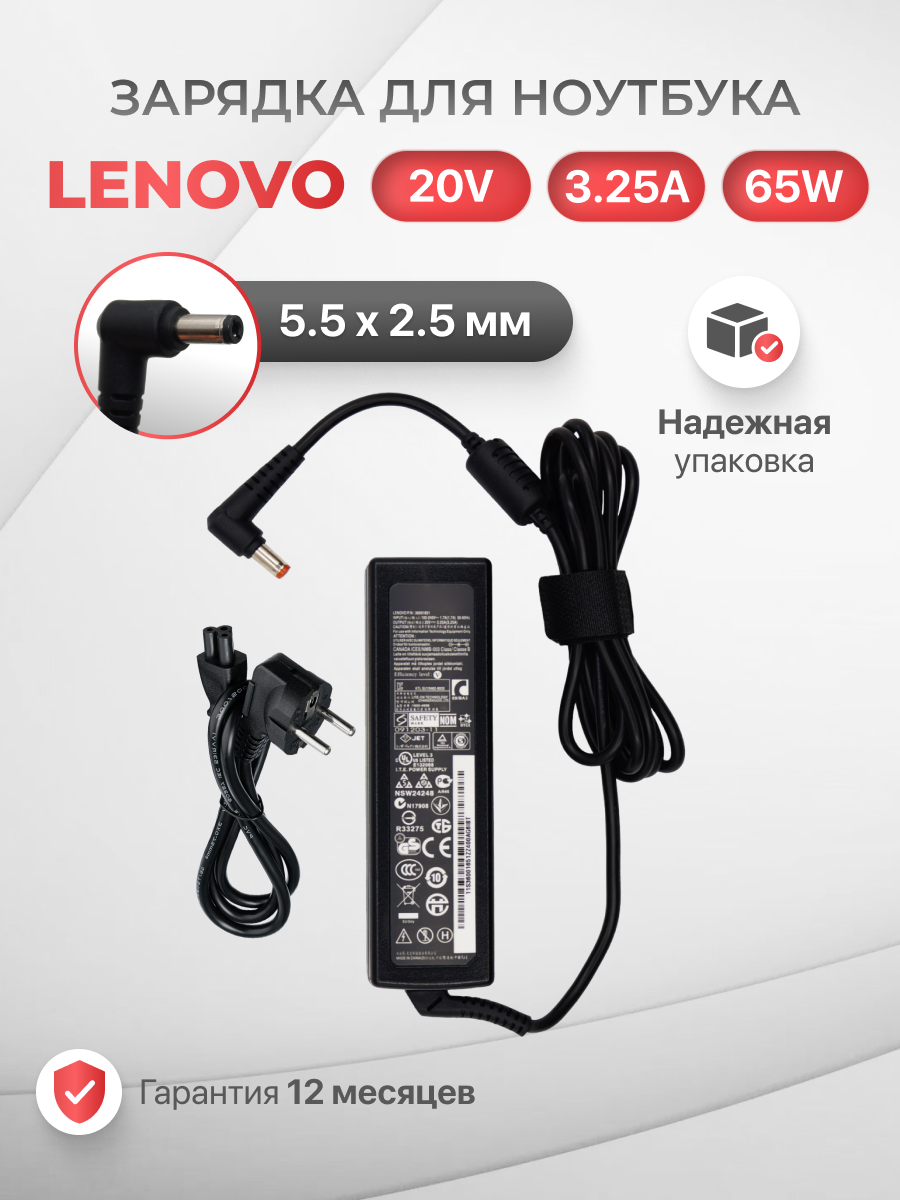 Блок питания для Lenovo 20V 3.25A 65W / PA-1650-56LC / CPA-A065 / ADP-65KH B / IdeaPad G580 / G570 / Z570 / Z500 / G550