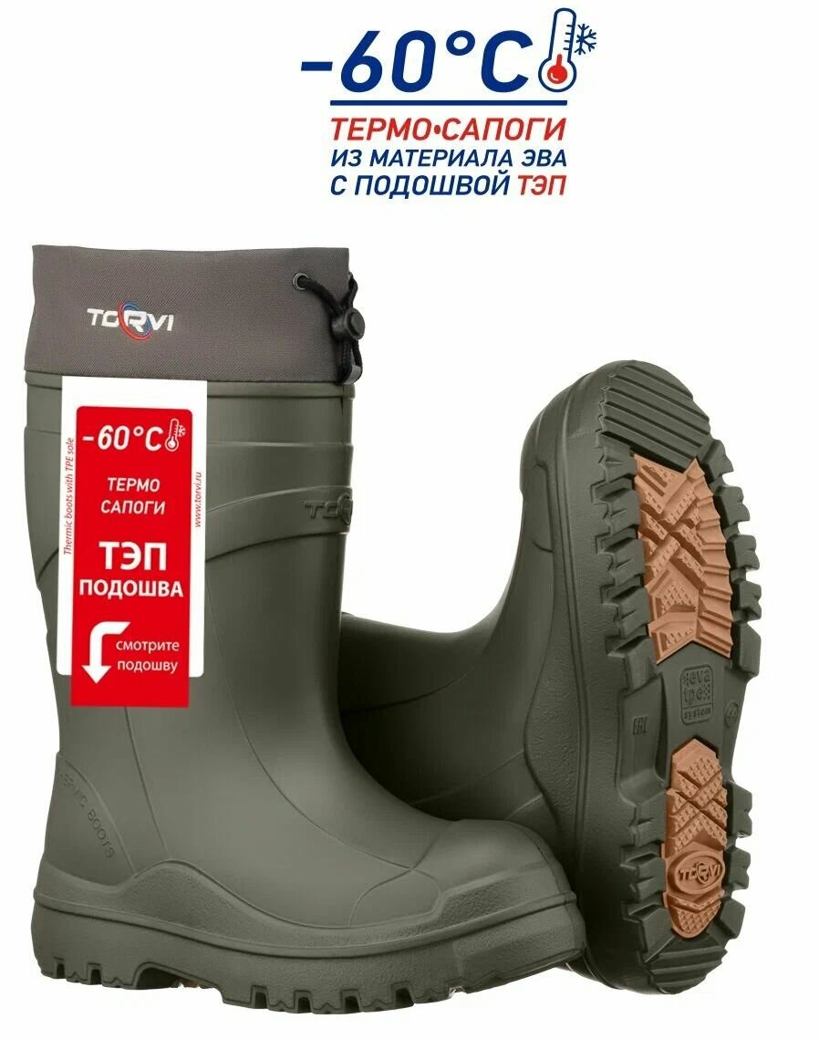 Сапоги зимние TORVI T-60 ЭВА с гипоаллергенным вкладышем и подошвой ТЭП
