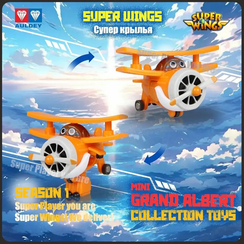Супер Крылья, Super Wings игрушка, Playery, игрушки для мальчиков,5 см, Grand Albert