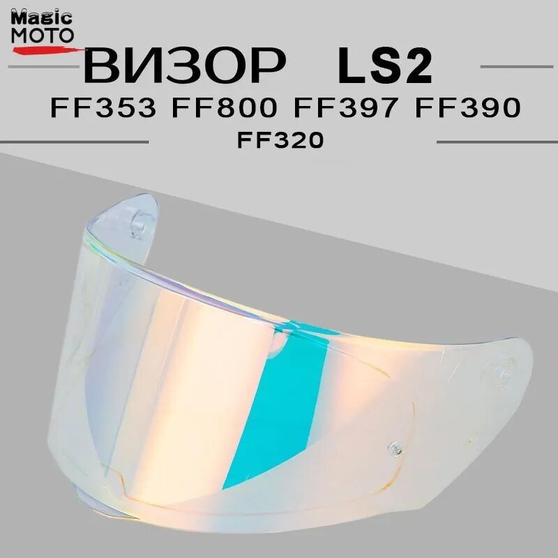 Визор LS2 FF320 FF353 FF800 FF397 FF390 для мотошлема розовый, поликарбонат