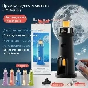 Черный детский ночник-проектор с пультом дистанционного управления, питание от USB, может проецировать луну и звезды, 24 см