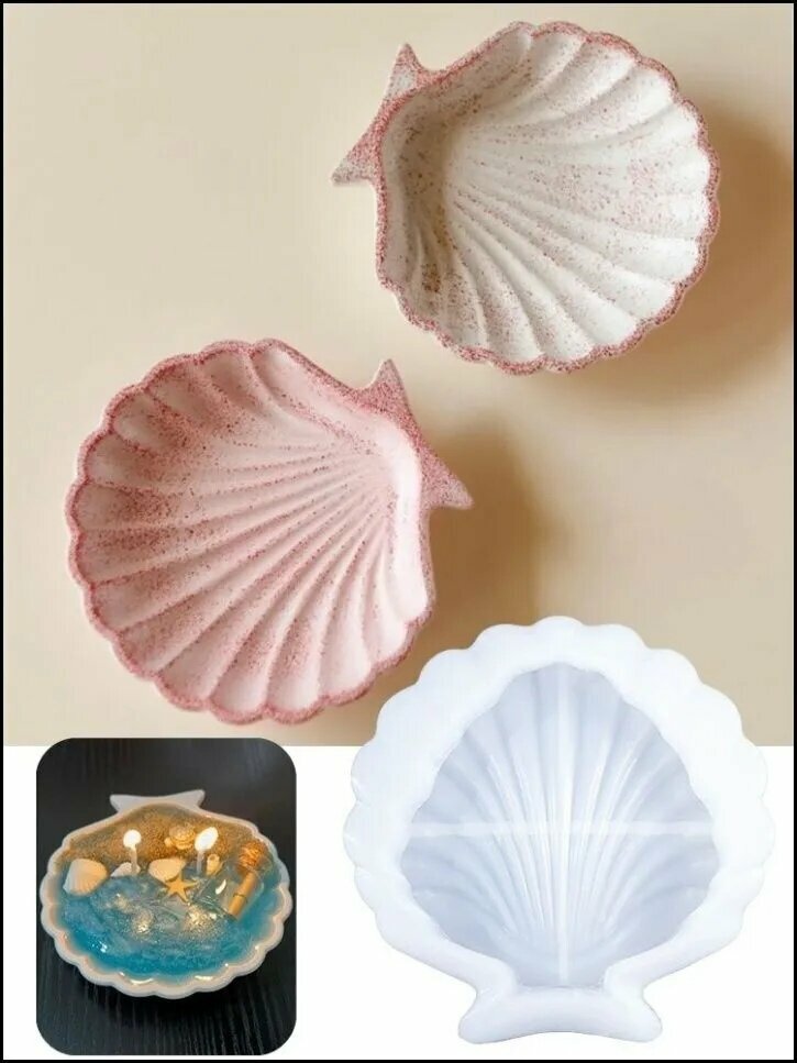 Силиконовая форма для изготовления подносов в форме ракушки