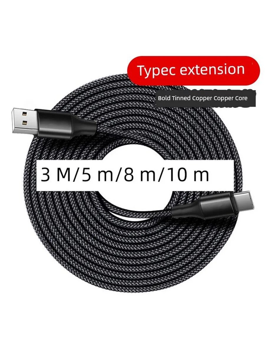 USB-A - Type-C кабель (10м, черный, утолщенный)