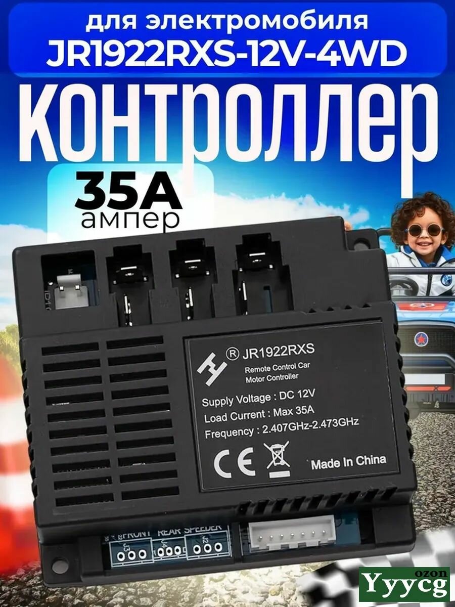 Детский контроллер EV JR1922RXS 12 В 4WD