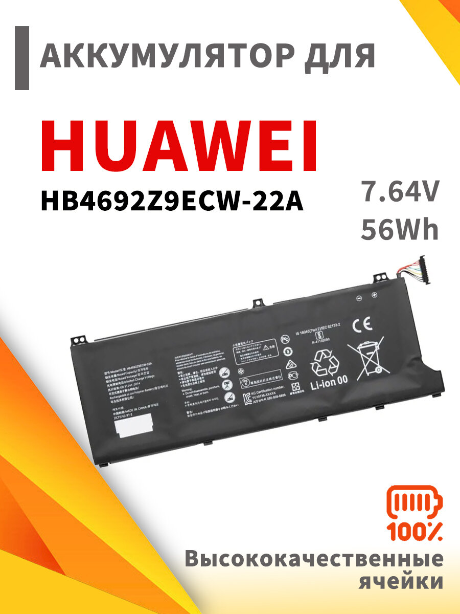 Аккумулятор HB4692Z9ECW-22A для MateBook D15 KLVL-W56W NbM-WDQ9 BoM-WDQ9 BoM-WFQ9 BMH-WDQ9HN 7.64V 56Wh