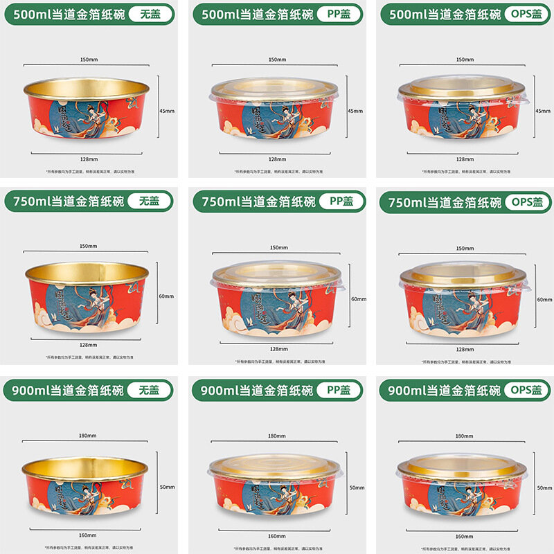 Одноразовая золотая фольга крафт-бумага миска для еды на вынос, салатница, утолщенная, с крышкой, круглая, китайский стиль, бумажный контейнер для еды