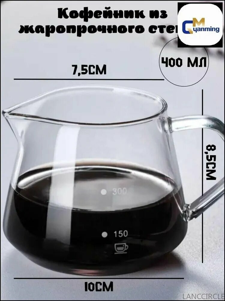 Кофейник "кофейник"