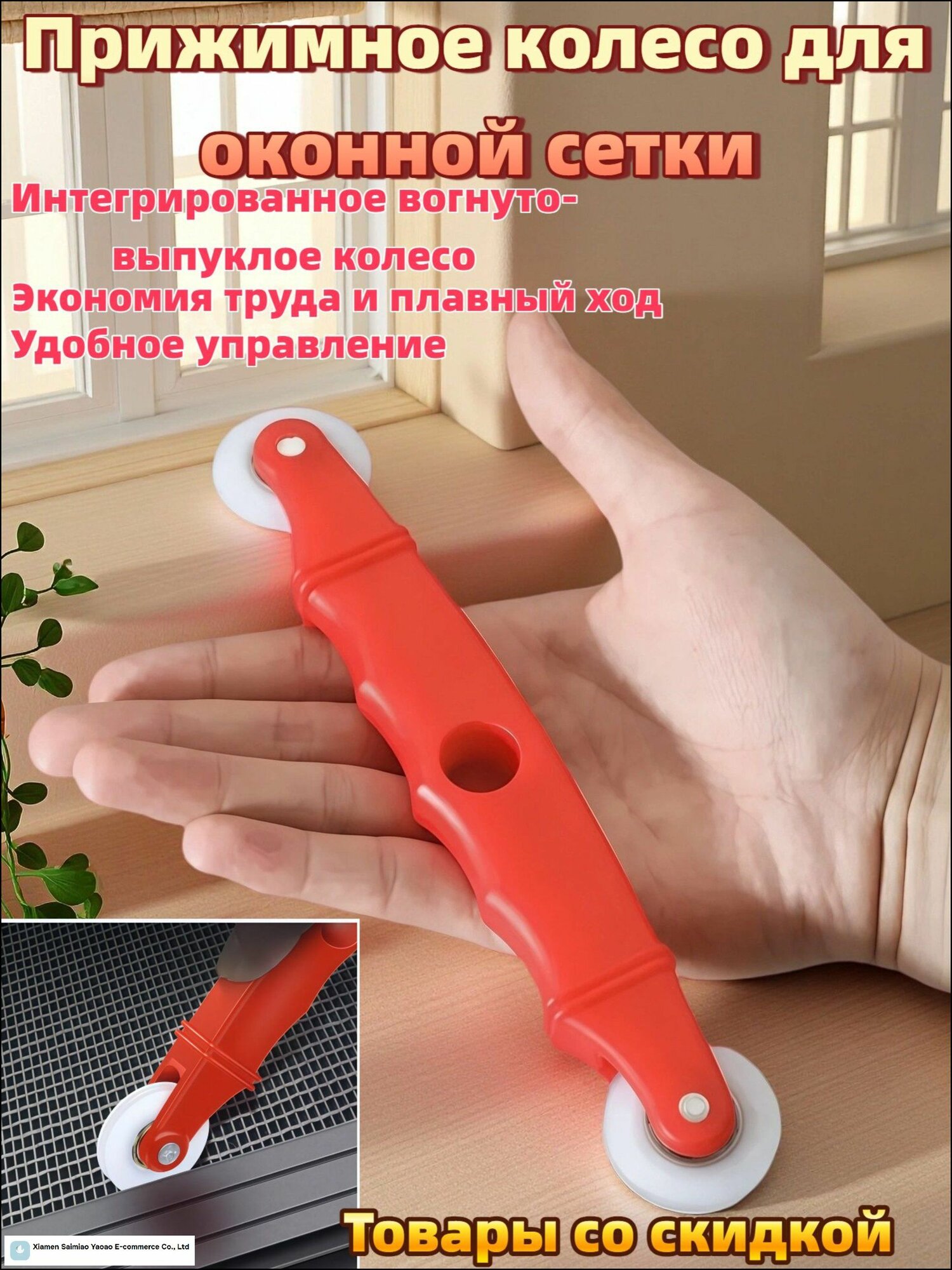 Прижимной ролик