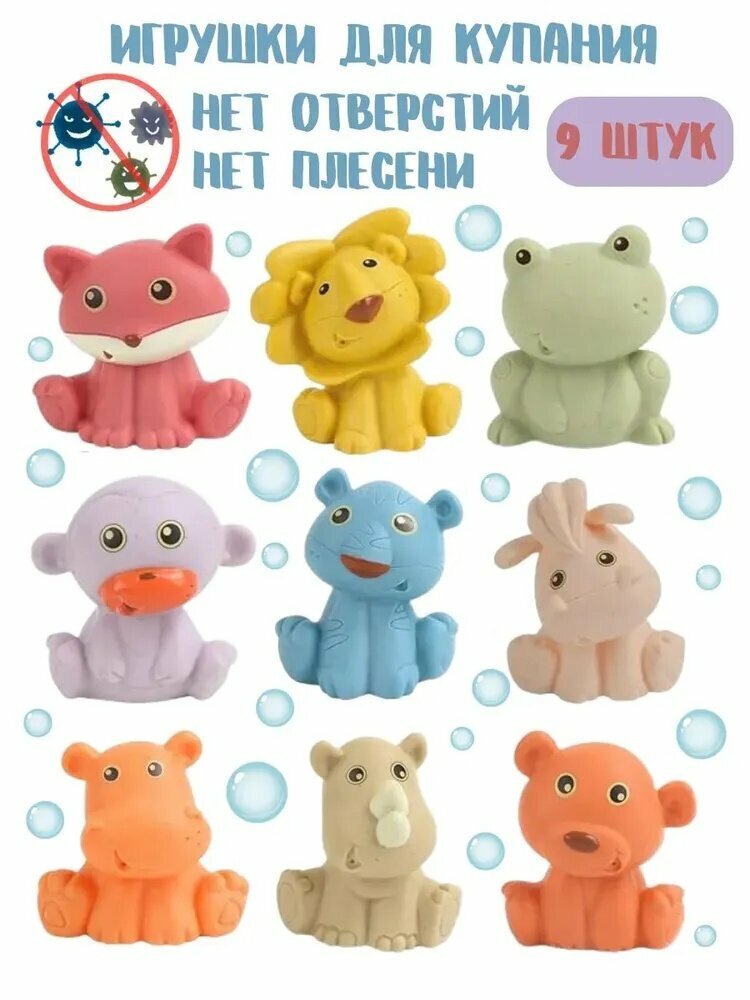 Игрушки для ванной детские