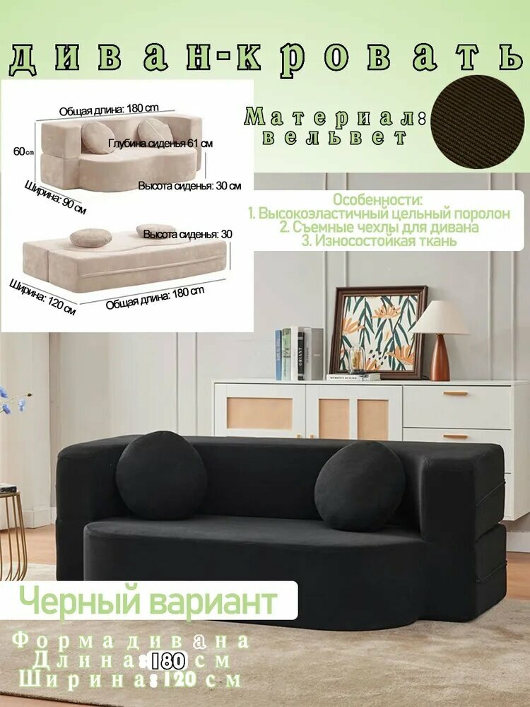 Автопеределка Диван раскладной, механизм Юниор, 180х61х60 см, черный матовый