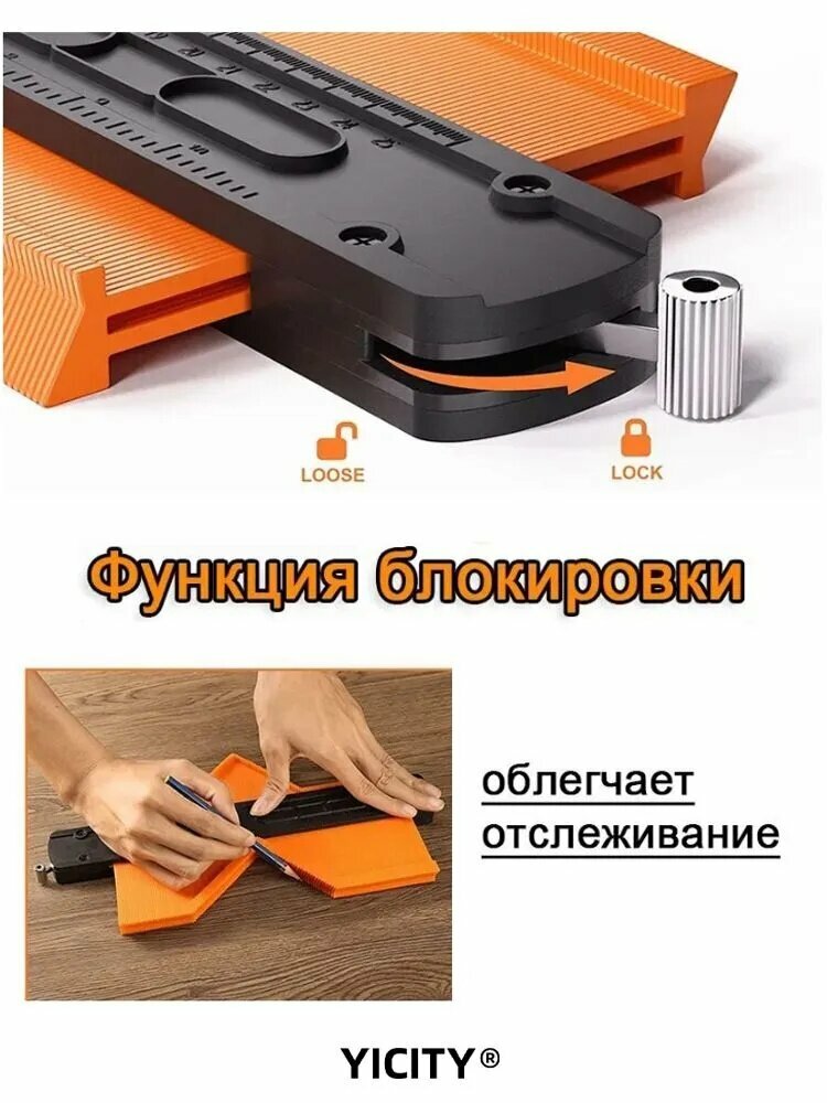 Копировальный шаблон 250мм х 120мм, Пластик