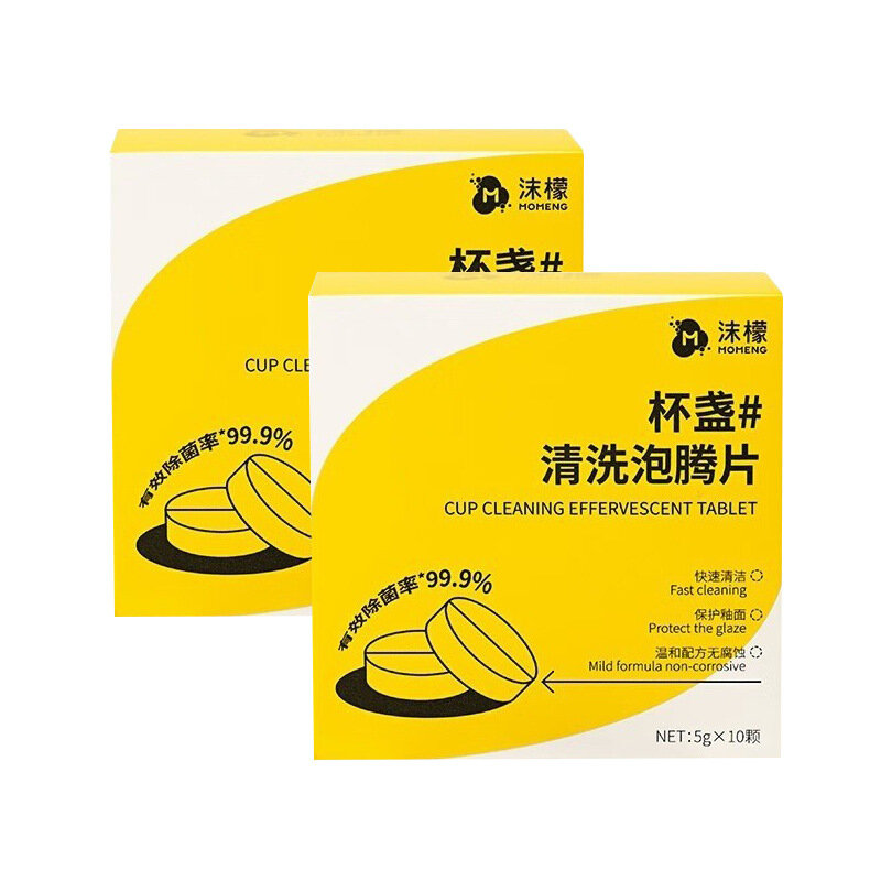 Пенящиеся лимонные чистящие таблетки для чашек, средство для удаления пятен от чая, чистящее средство, артефакт для пятен от чая, шипучие таблетки для чашек, кофейников, без мытья