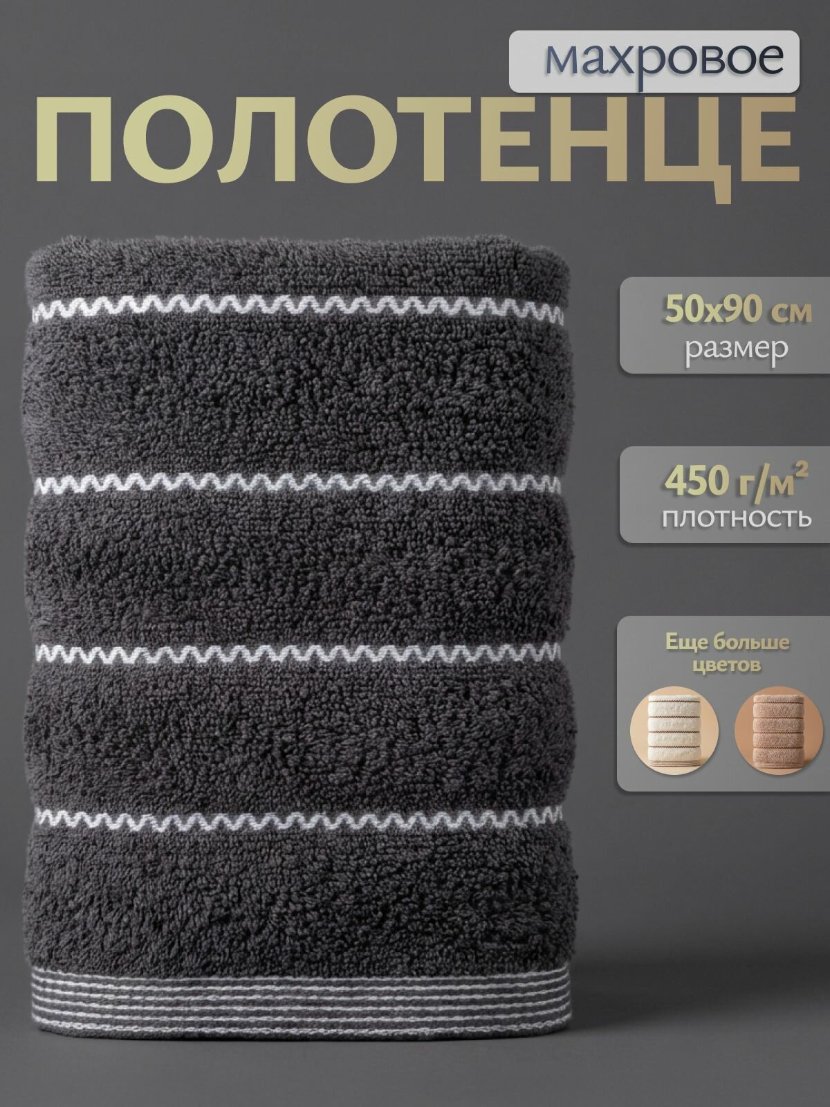 Полотенце махровое 50*90 для лица и рук средний размер 7Я Китай 2205112 CARASSI