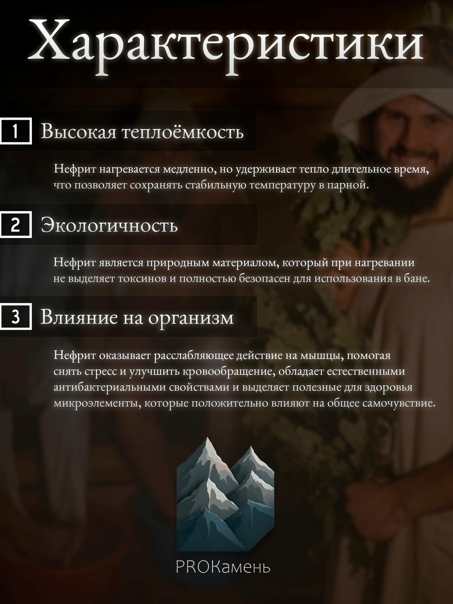 Камни для бани — фото 1