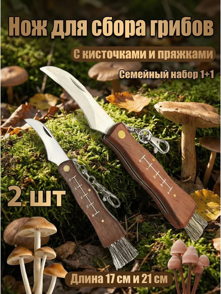 Carabiner Нож грибника, длина лезвия 7 см