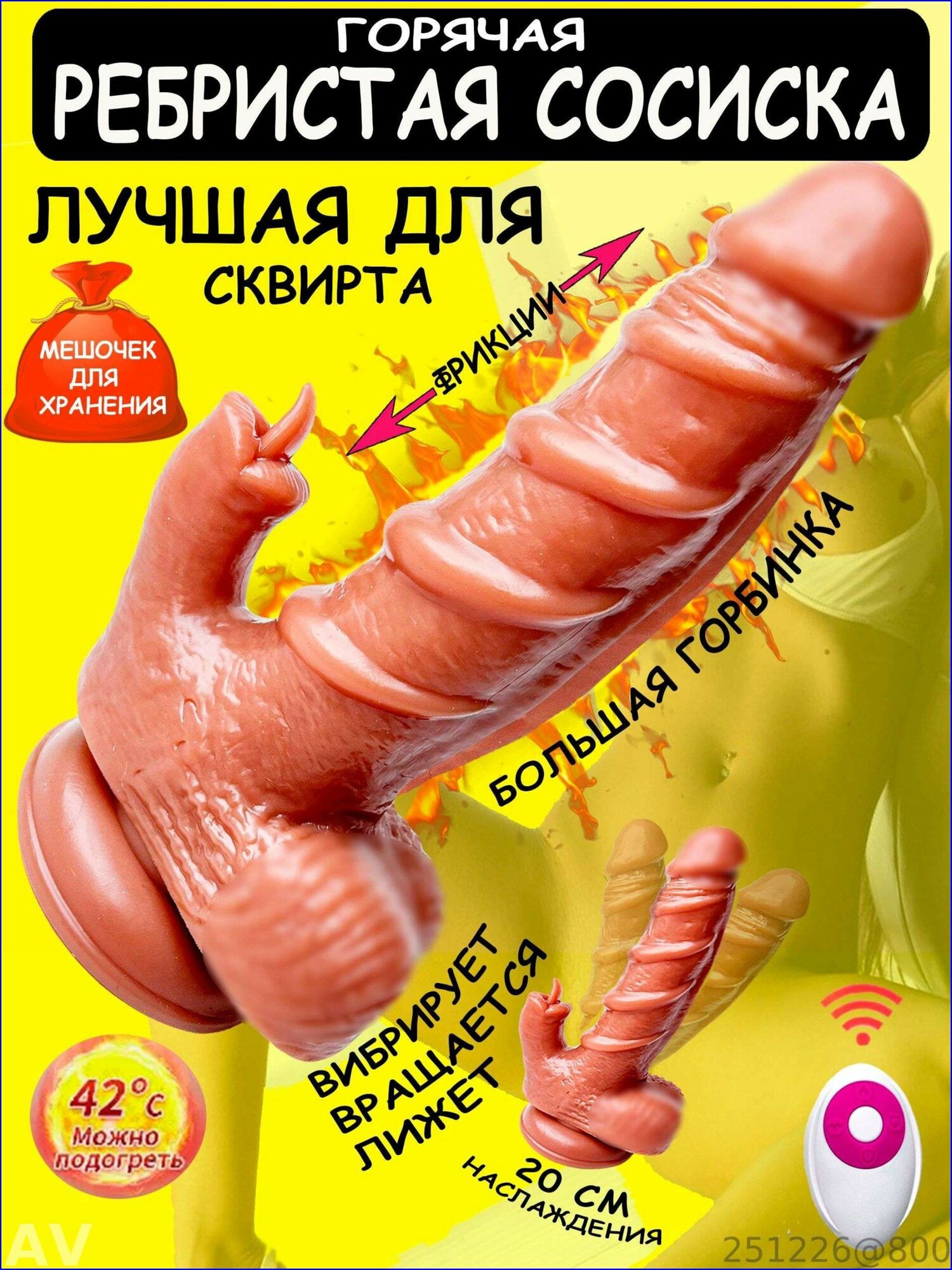 Вибратор