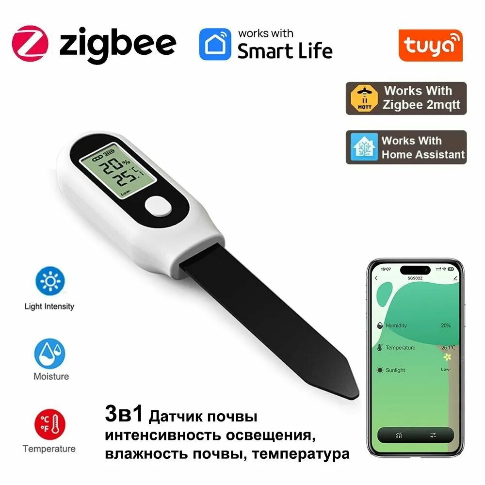 Zigbee датчик влажности почвы с LCD, интенсивность освещения, температуры и влажности, Smartlife