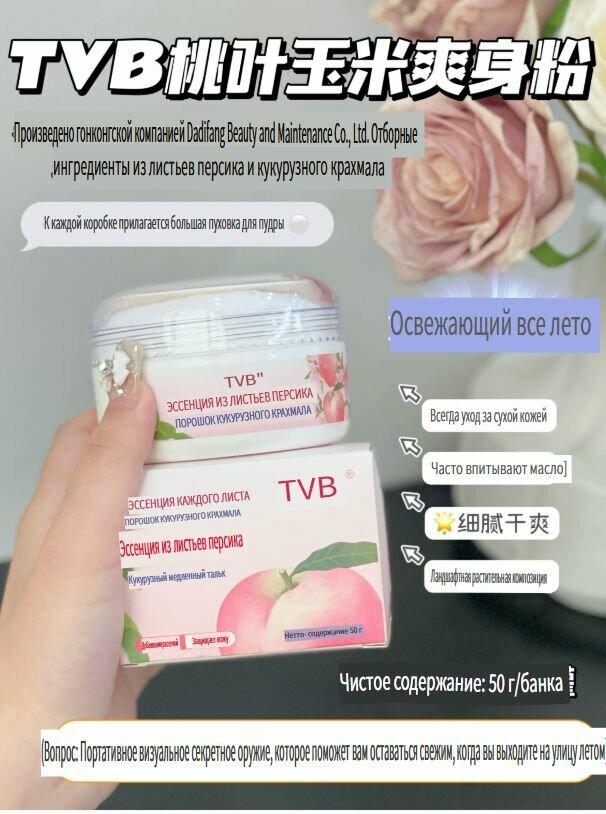 Присыпка — фото 1