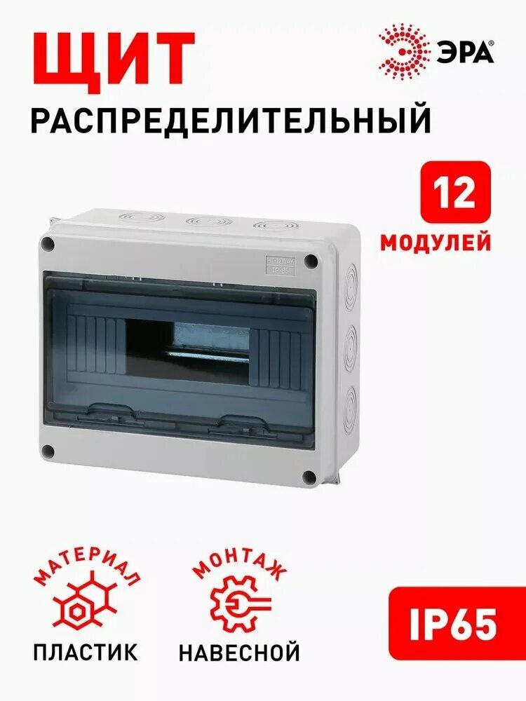 Распределительный щит