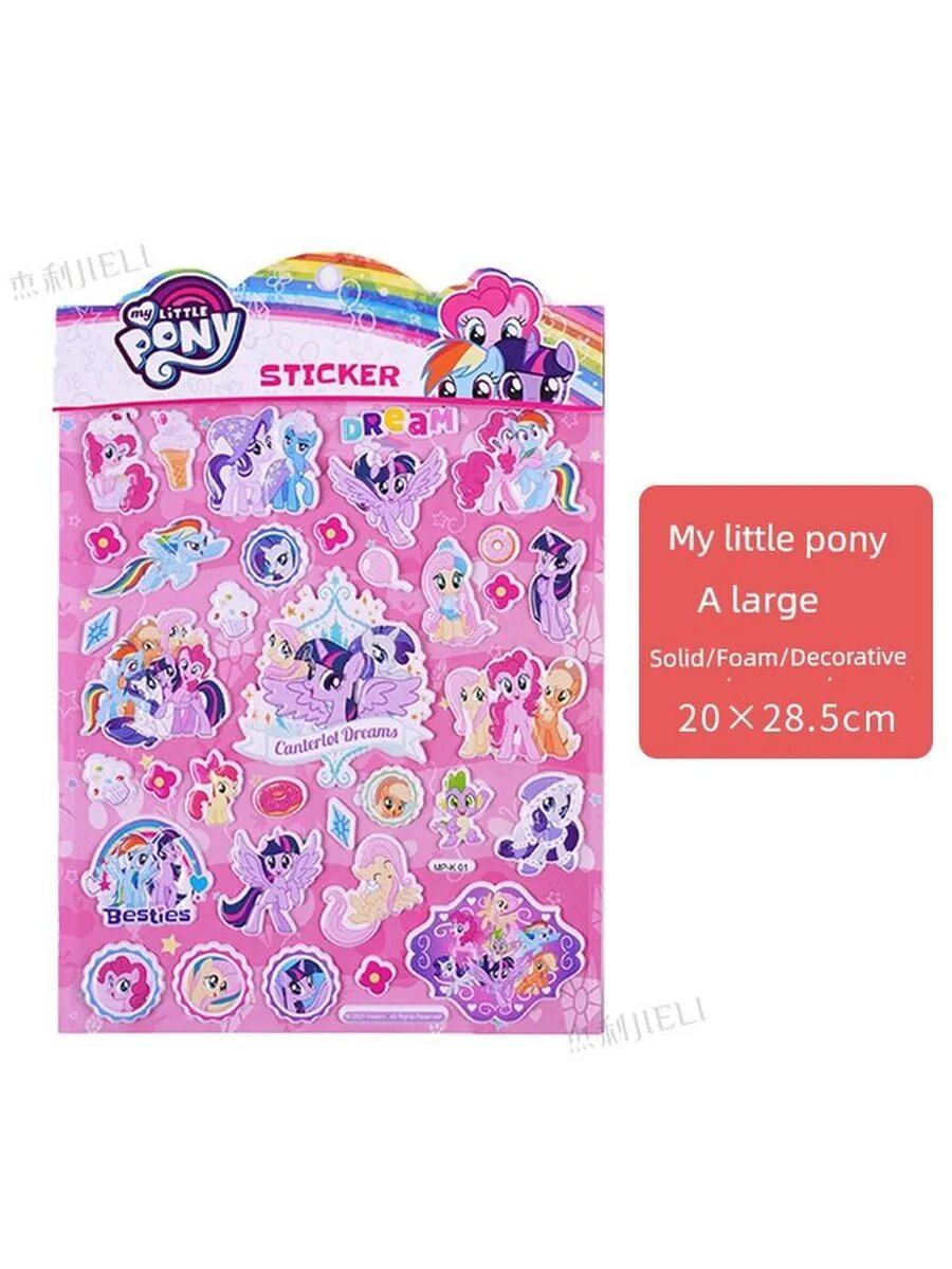 Наклейки (Пони Полли, большая пенная паста/A)