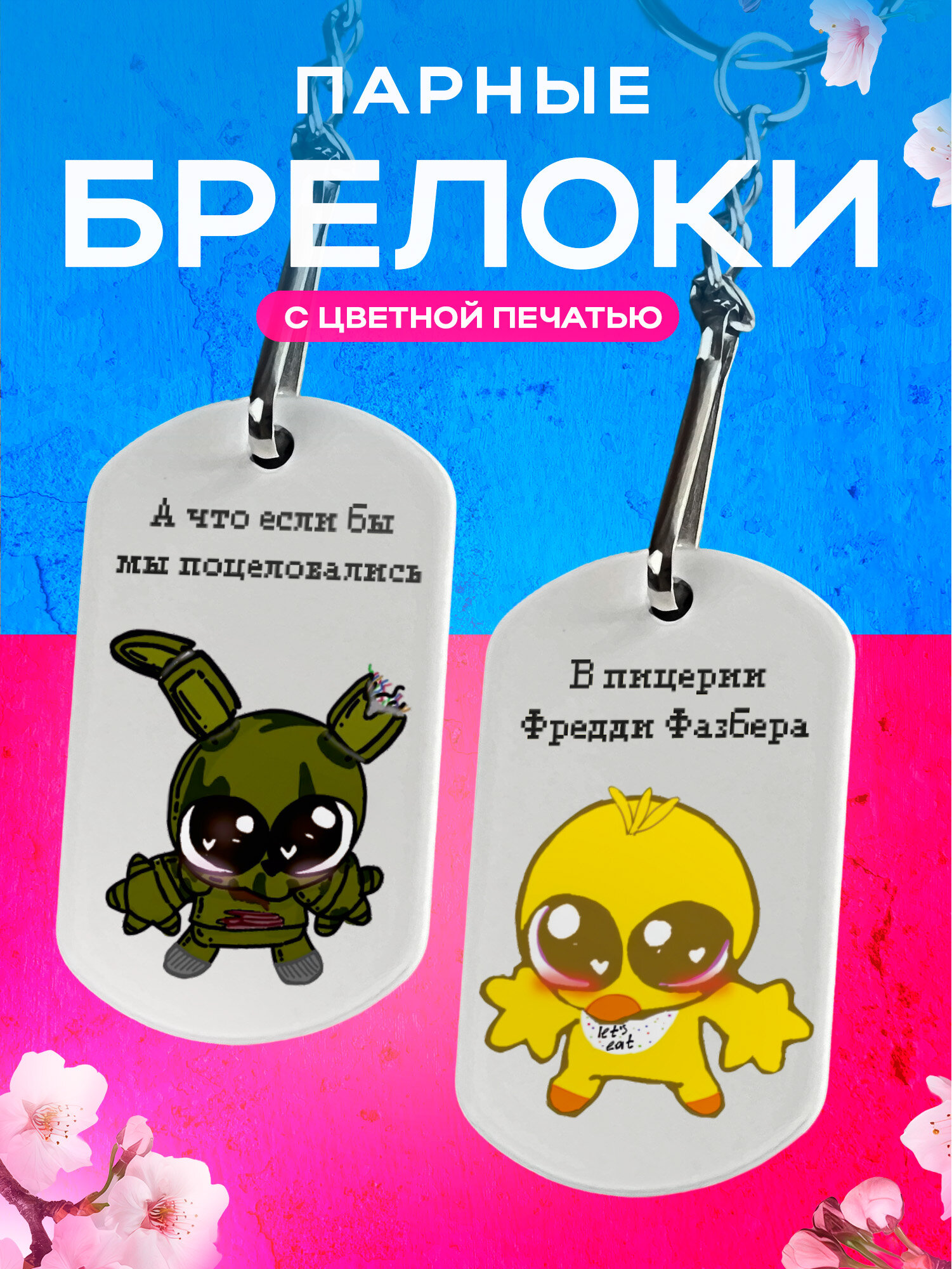 Брелок IREVIVE