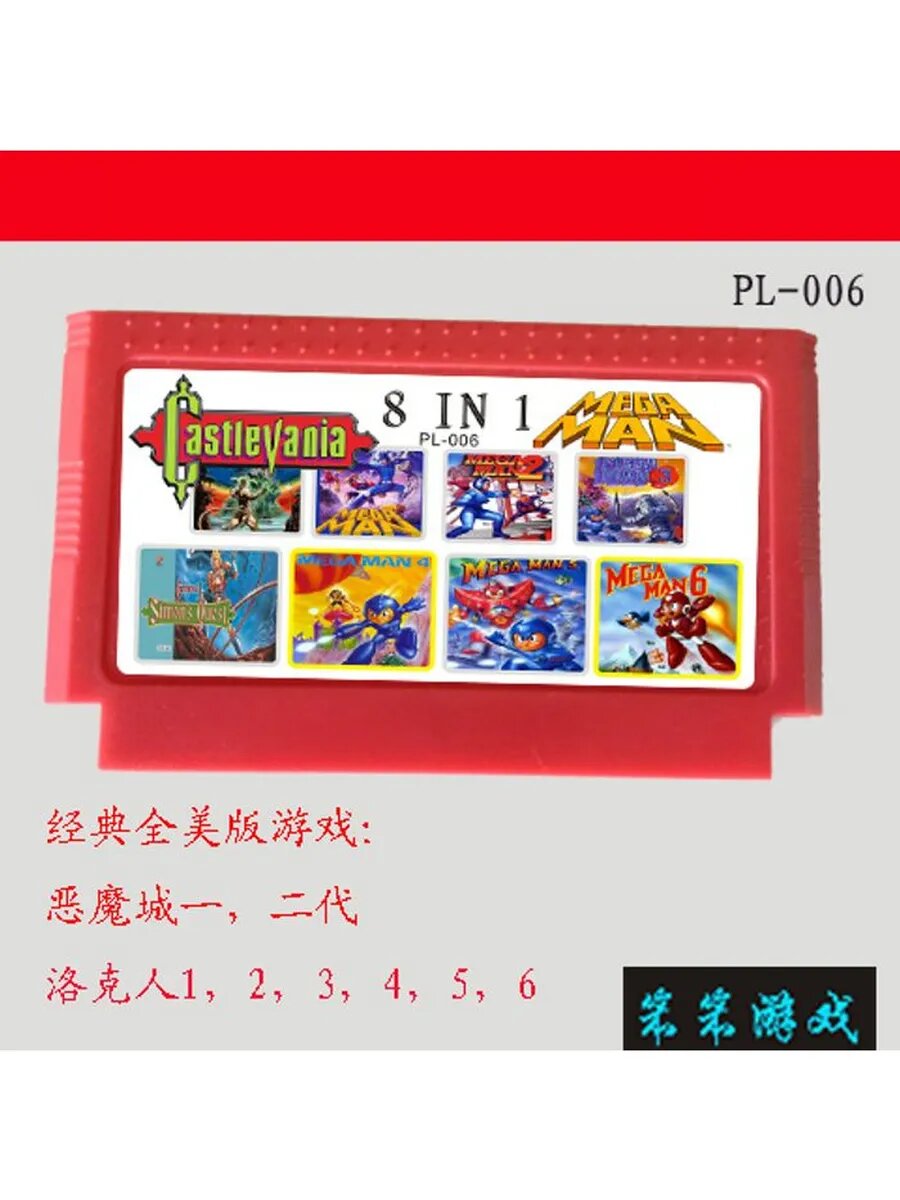 Игровая приставка FC8-Bit с желтой картой, 8 игр