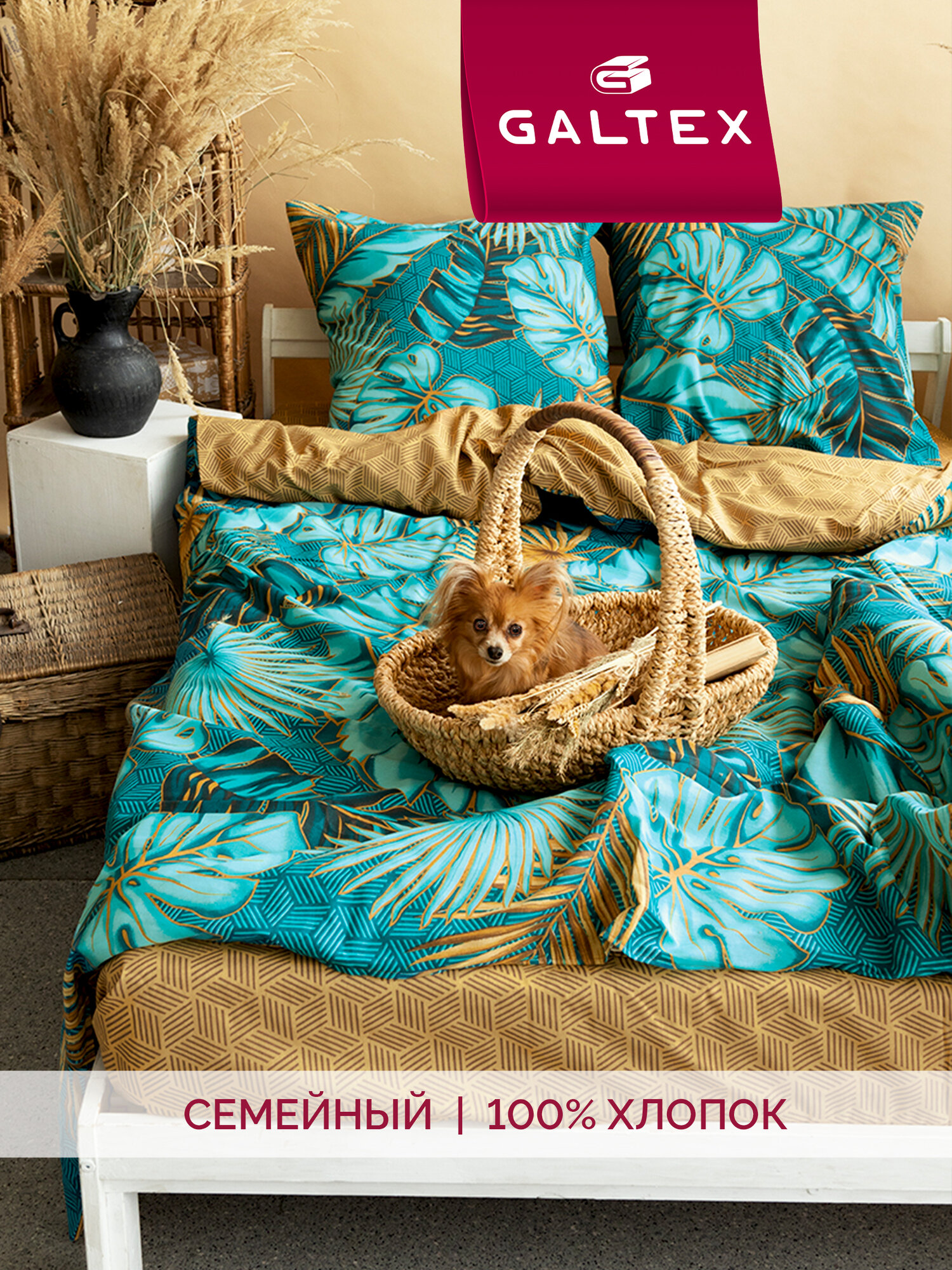 Постельное белье семейное Galtex Комфорт Бязь Тропики бирюзовый