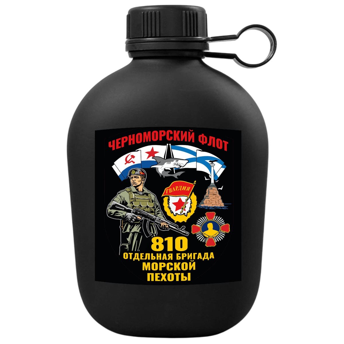 Походная фляга "810 отдельная бригада Морской пехоты" с виниловой наклейкой (1 л; алюминиевый сплав; 19.5х12х7 см)