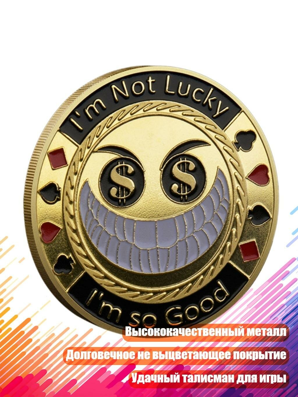 Металлические покерные фишки, 3