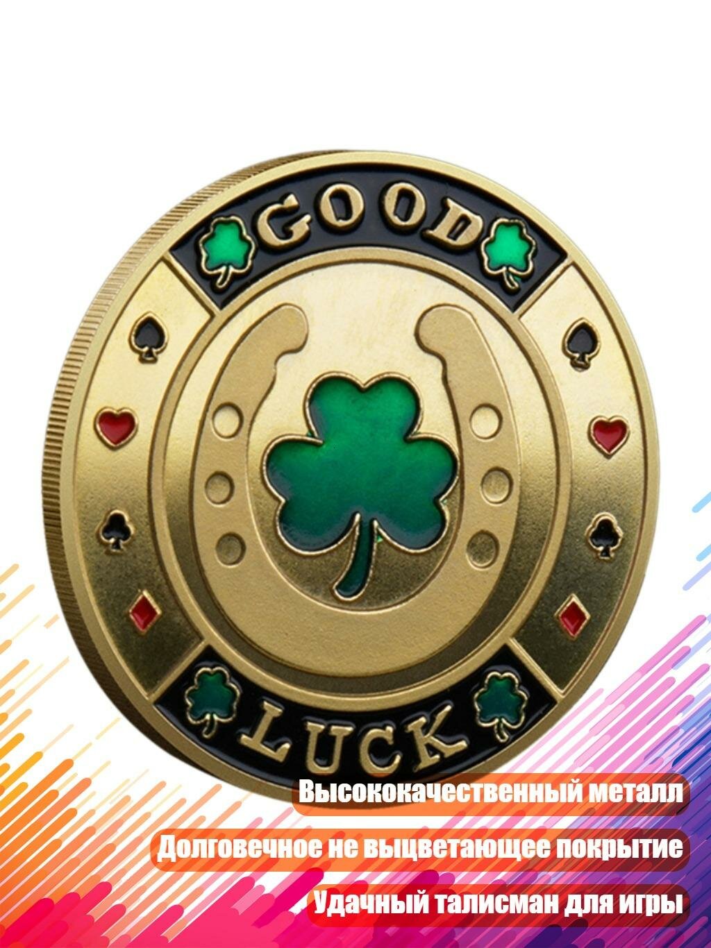 Металлические покерные фишки, 7