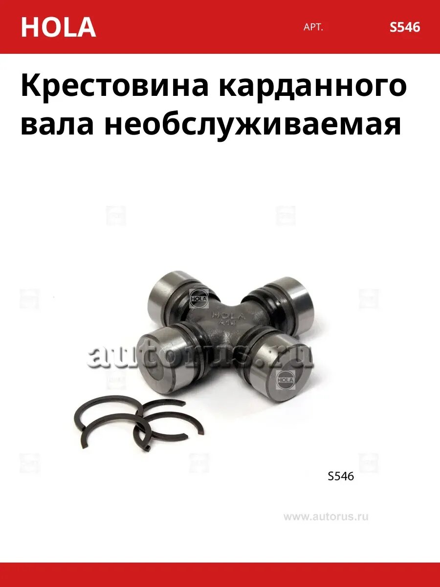 Крестовина карданного вала необслуживаемая