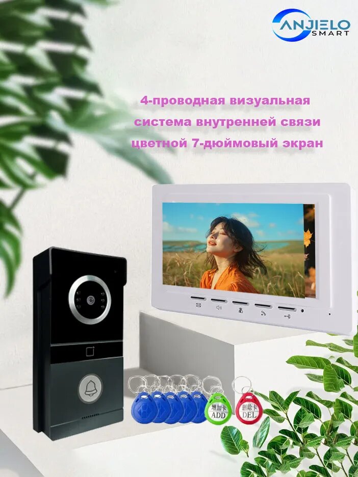 Система визуальной внутренней связи с 7-дюймовым цветным экраном, двусторонней аудиосвязью, RFID-разблокировкой и инфракрасным ночным видением