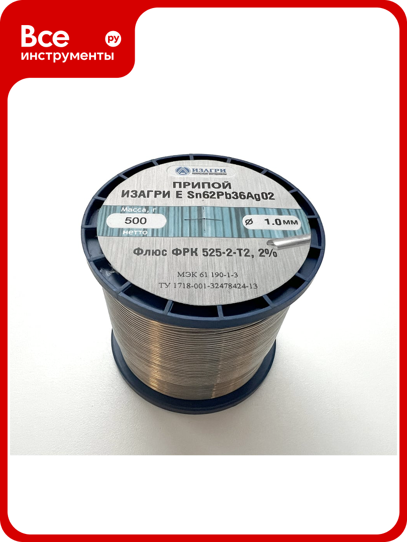 Припой E Sn62Pb36Ag02 флюс ФРК 525-2-Т2 1.0мм 500г изагри НФ-00000424 мягкий припой с канифольным флюсом для меди