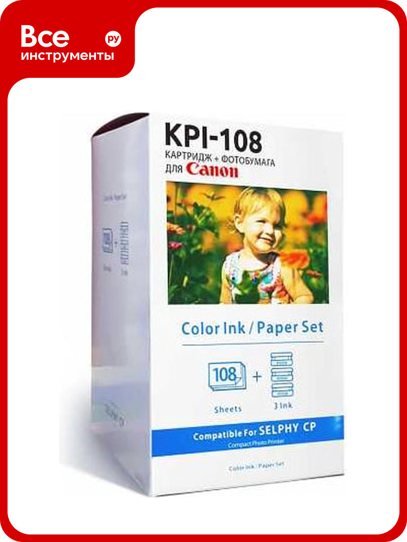 Набор для печати Solution print Solutionprint SP KP-108IN (3115B001) для Canon (картридж+бумага)