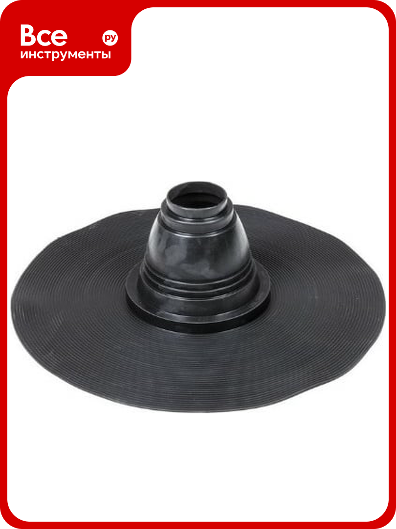 Кровельная проходка Агросток FR-EPDM №3 (75 мм-90 мм) 44322