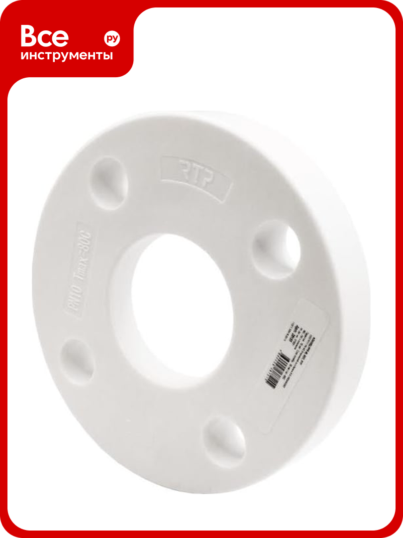 Фланец RTP PPR 63 PN10 белый 28174 полипропиленовый соединительный элемент, тип фланца, белый цвет