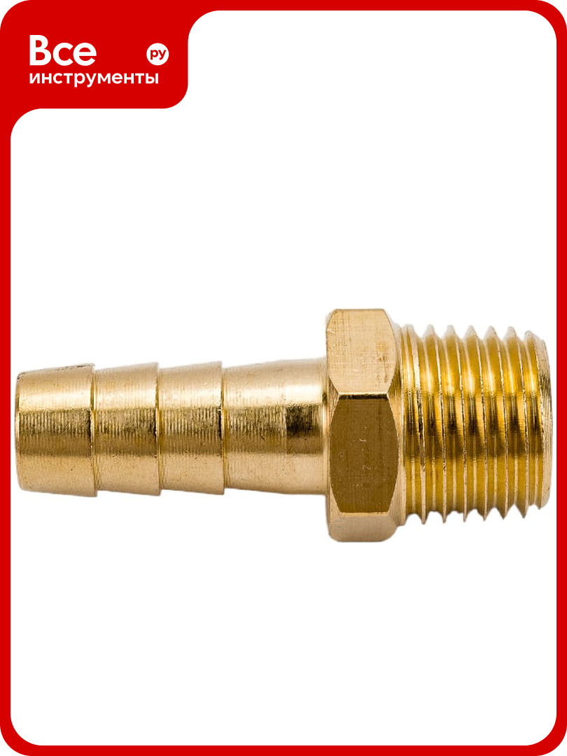 Штуцер пневматический наруж. резьба 1/4- елочка 8мм Эврика ER-MH04/05 935780