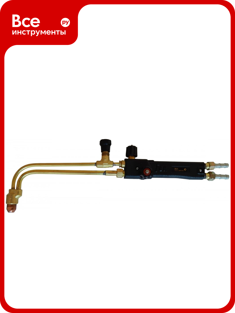 Ацетиленовый резак СваркаДжет Р2А 1,2,3 4301010102010, вентильный, ниппели 9 мм для кислорода и горючего